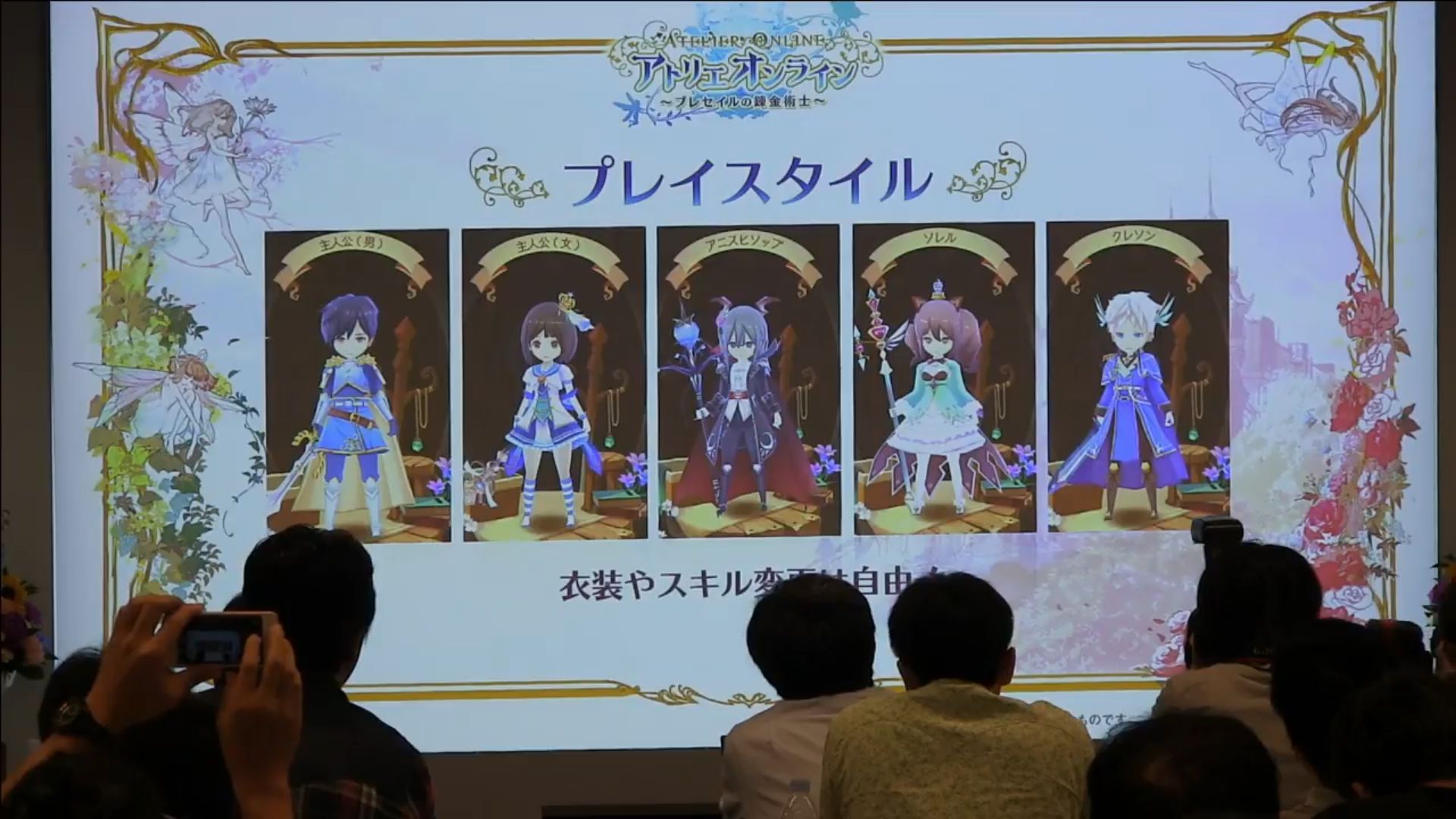 New Mainline Atelier Game and Atelier Online Announced by Gust