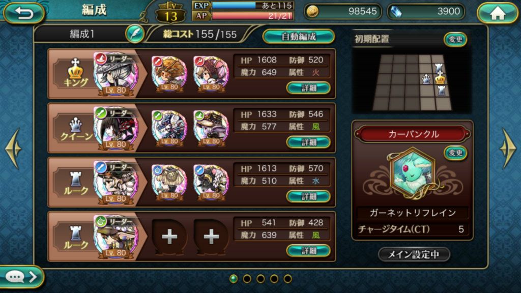 Square Enix's New Game Antique Carnevale Released With Launch Trailer ...