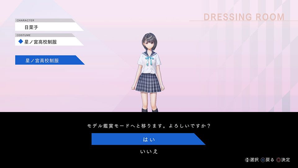 Blue Reflection Getting DLC With Plenty of Bikinis; Patch 1.05 Lets You ...