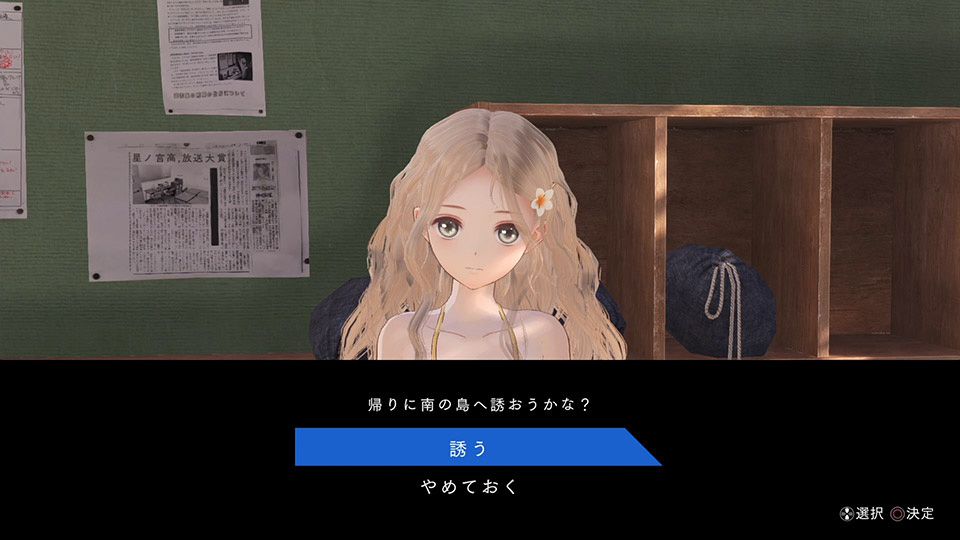 Blue Reflection Getting DLC With Plenty of Bikinis; Patch 1.05 Lets You ...