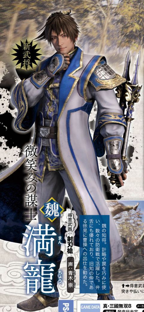 Dynasty Warriors 9 for PS4 Gets Lots of New Screenshots on Famitsu ...