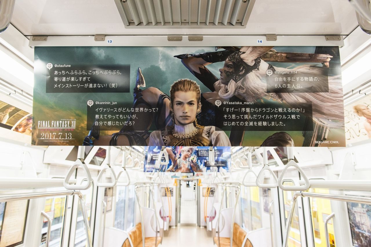 Tokyo Trains Get Final Fantasy XII Makeover in Preparation for The ...
