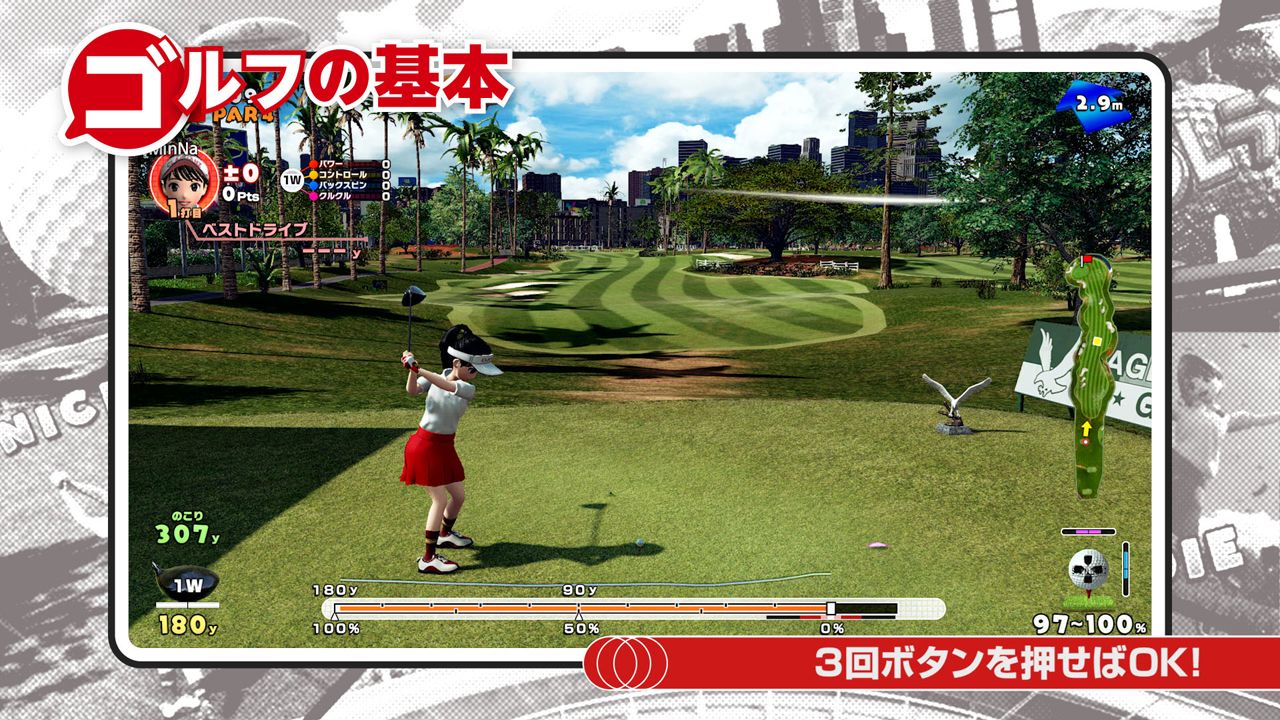 PS4 Exclusive Everybody's Golf Gets New Trailer Showing Gameplay Features