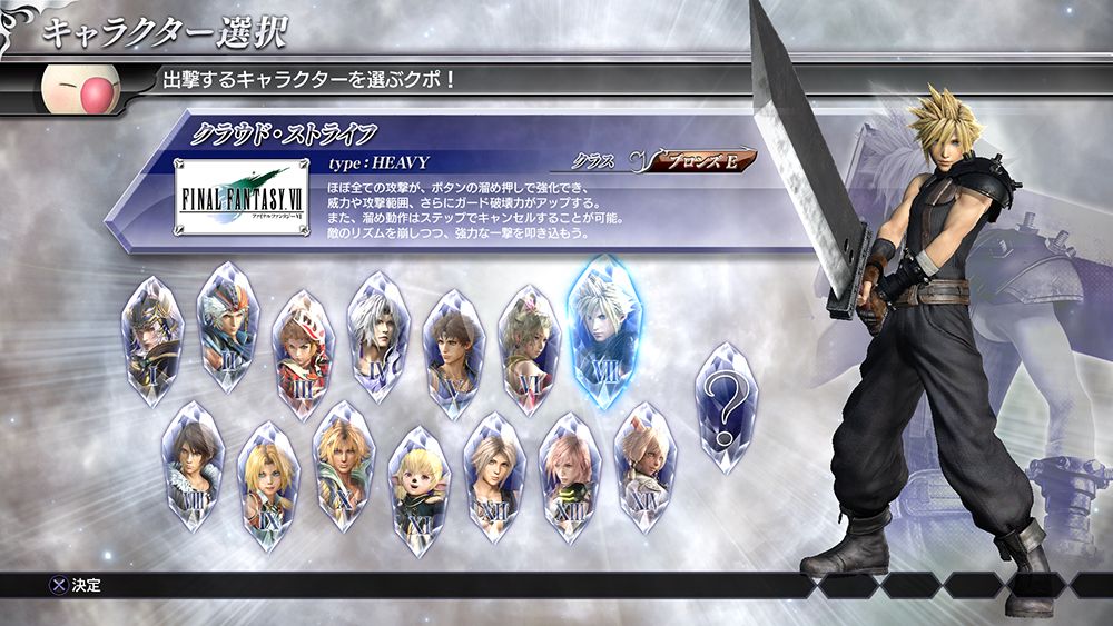 Dissidia Final Fantasy NT's Full PS4 Closed Beta Roster Revealed: 14 ...