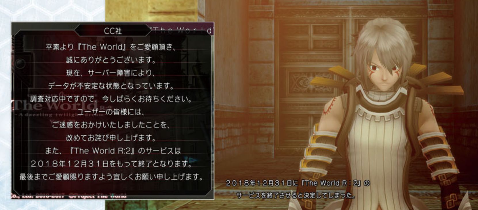 .hack//G.U. Last Recode's New Volume 4 and Haseo's 5th Form Revealed ...