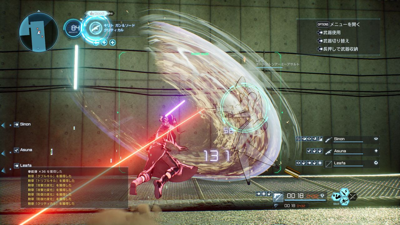 Sword Art Online: Fatal Bullet Gets New Screenshots Showing Guns ...