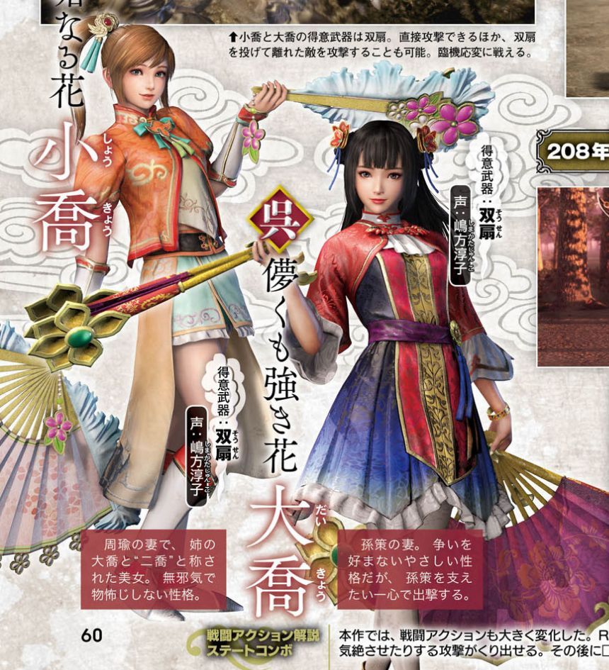 New Dynasty Warriors 9 Screenshots Reveal Seven Returning Characters on ...