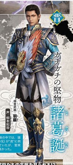 Dynasty Warriors 9 Reveals More Characters with New Screenshots