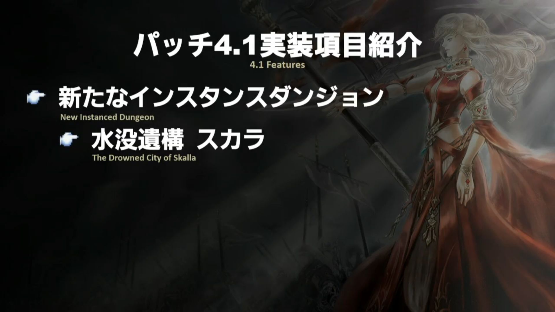Final Fantasy XIV Update 4.1 Coming Early October with Ivalice Raid ...