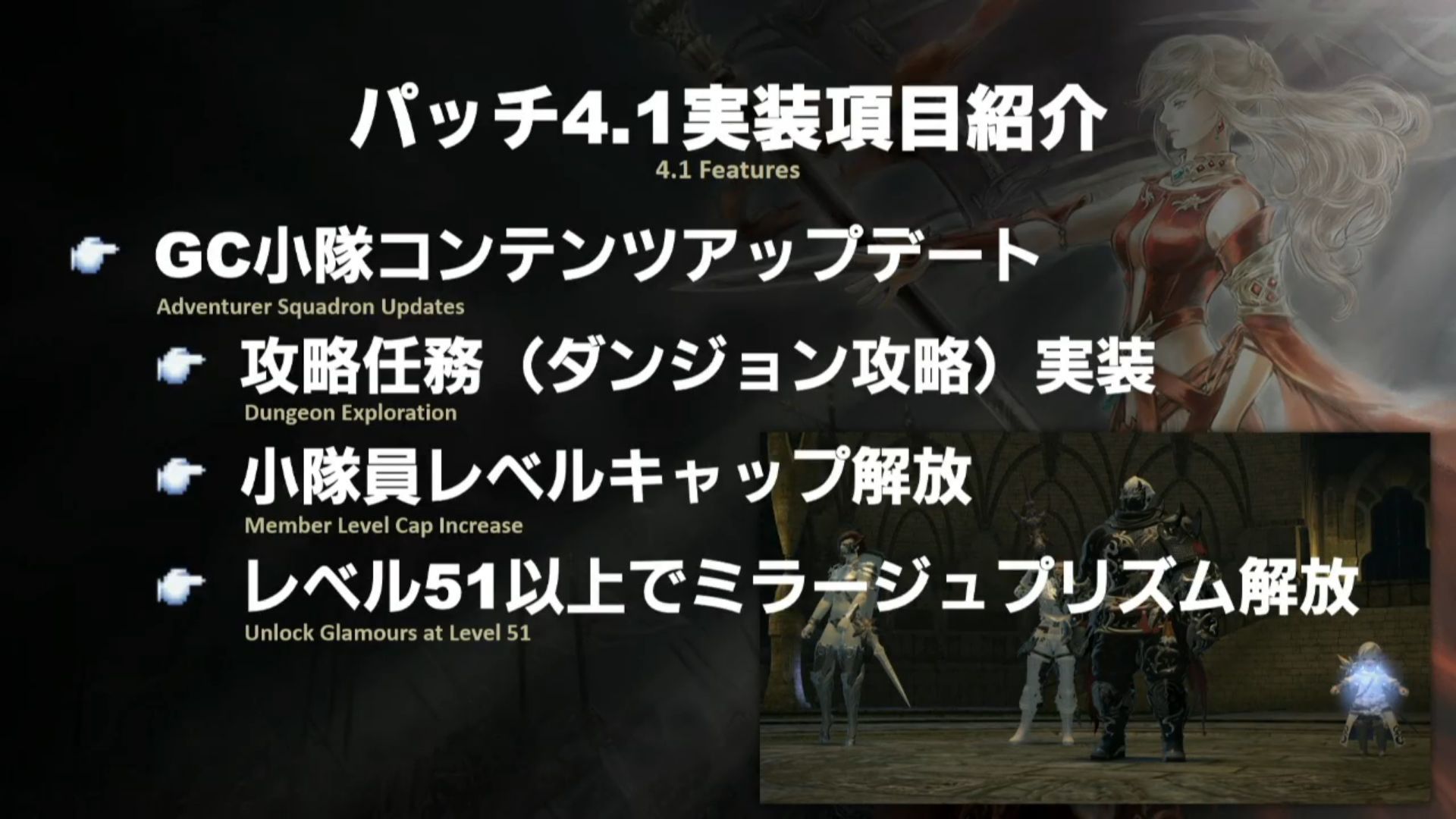 Final Fantasy XIV Update 4.1 Coming Early October with Ivalice Raid ...