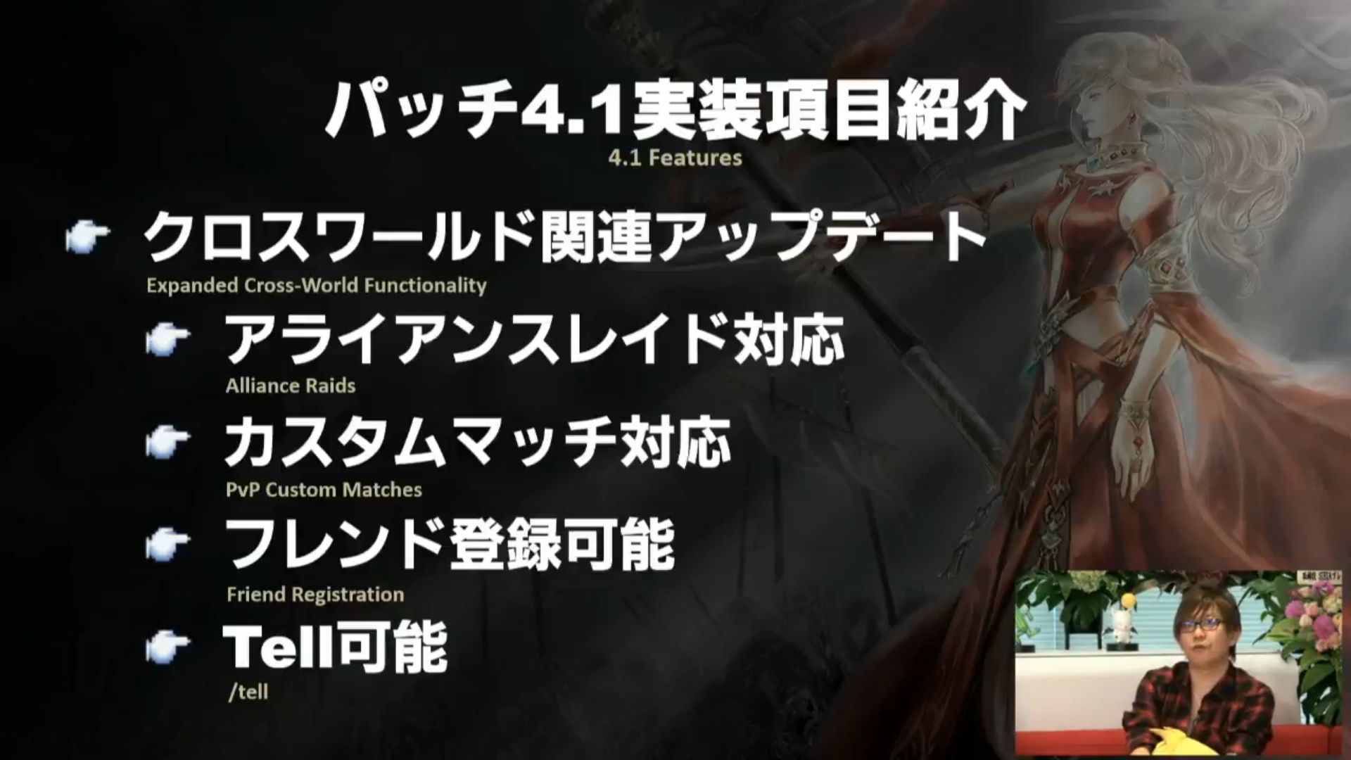 Final Fantasy XIV Update 4.1 Coming Early October with Ivalice Raid ...
