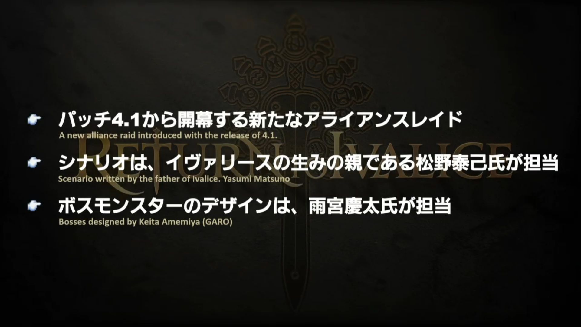 Final Fantasy XIV Update 4.1 Coming Early October with Ivalice Raid ...