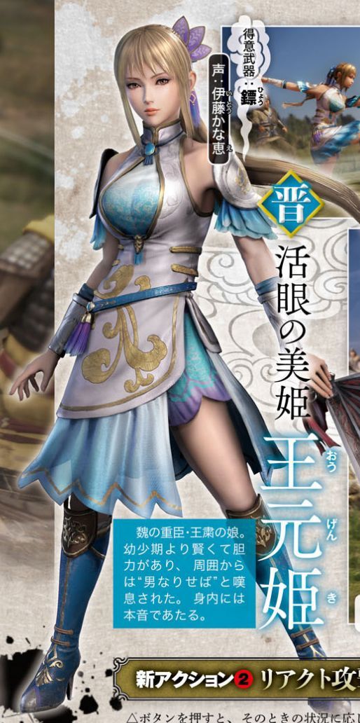 Dynasty Warriors 9 Reveals Several Characters With New Screenshots on ...