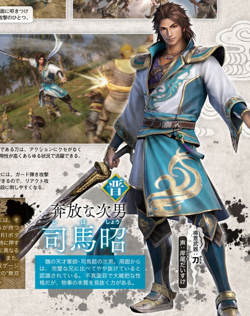 Dynasty Warriors 9 Reveals Several Characters With New Screenshots on ...