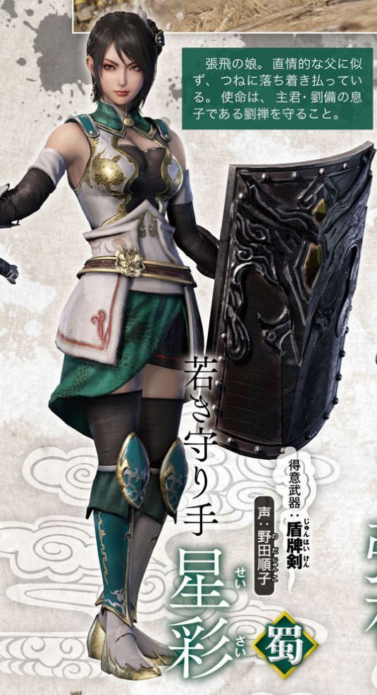 Dynasty Warriors 9 Reveals Several Characters With New Screenshots on ...