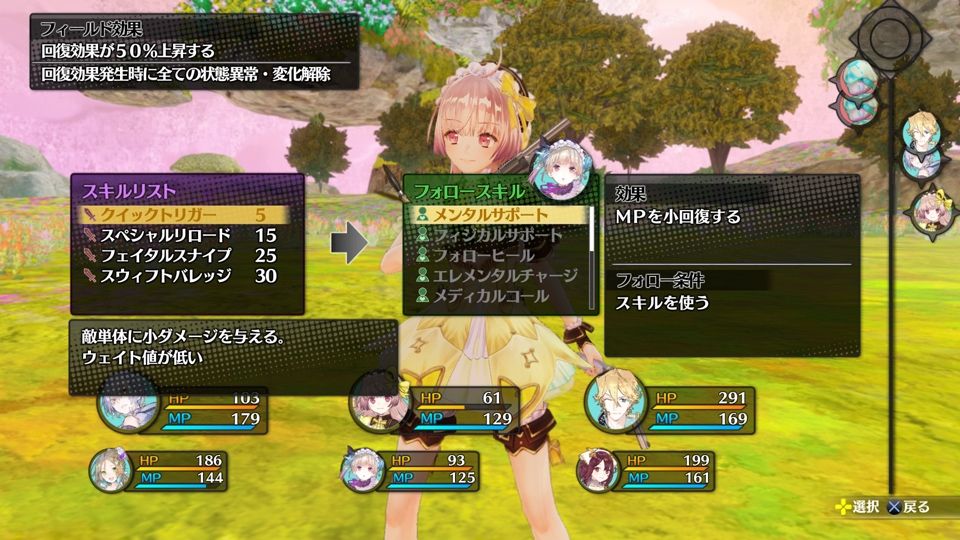 Atelier Lydie & Suelle Gets New Screenshots Showing New Characters