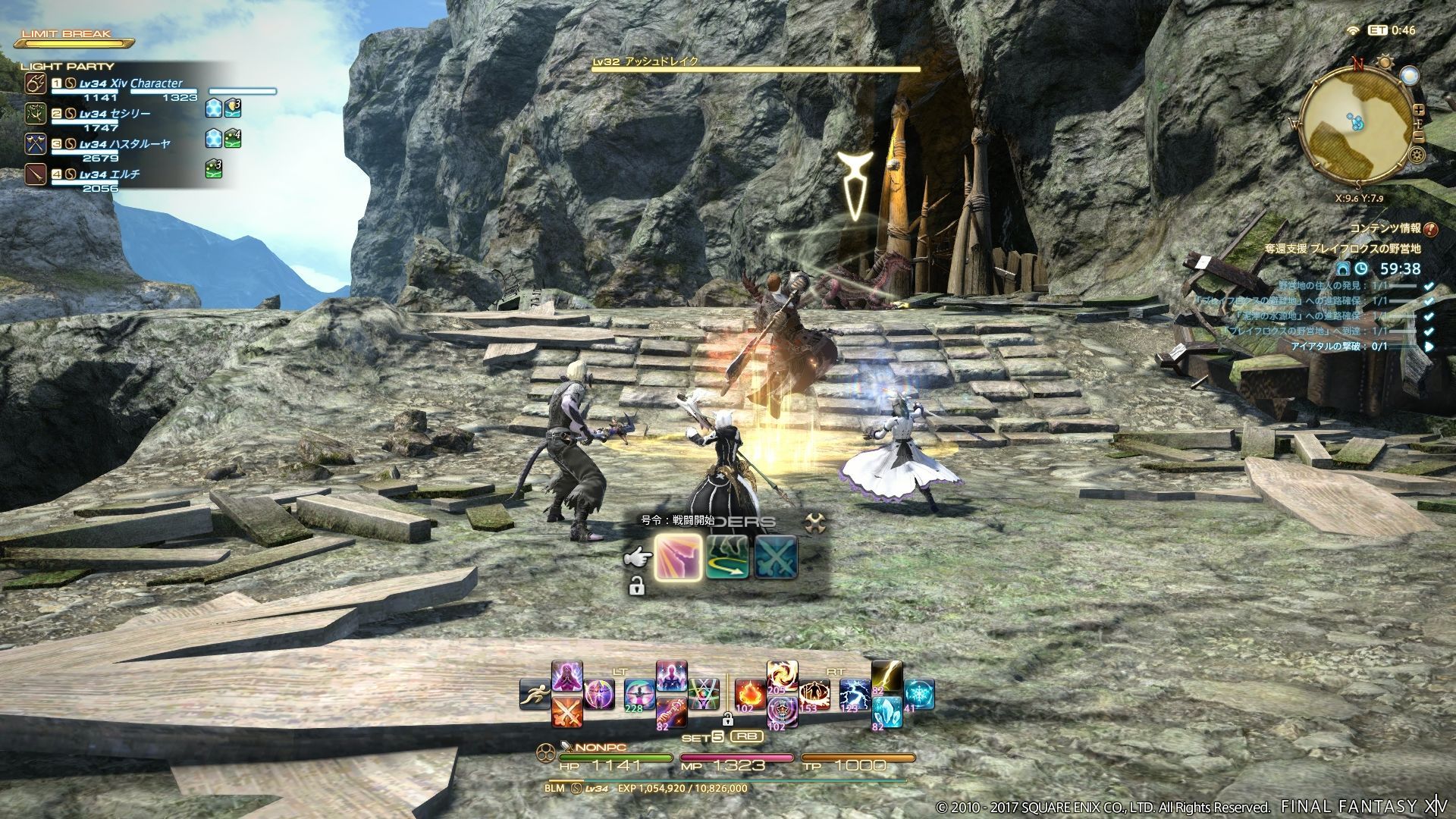 Final Fantasy XIV Screenshots Shows "Return to Ivalice" Raid and More