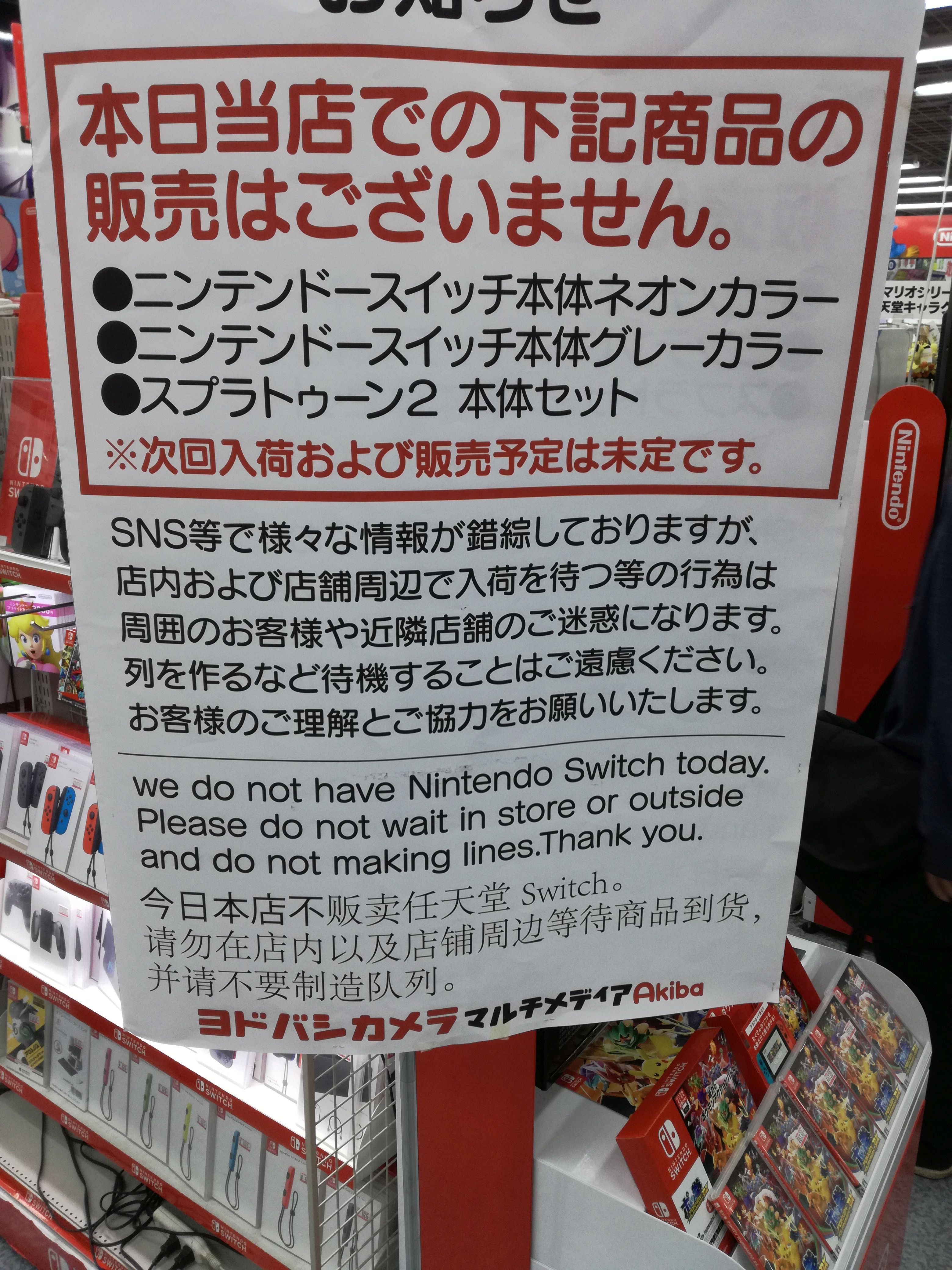 Quest for Nintendo Switch in Japan - How Hard Is it to Find in Akihabara?