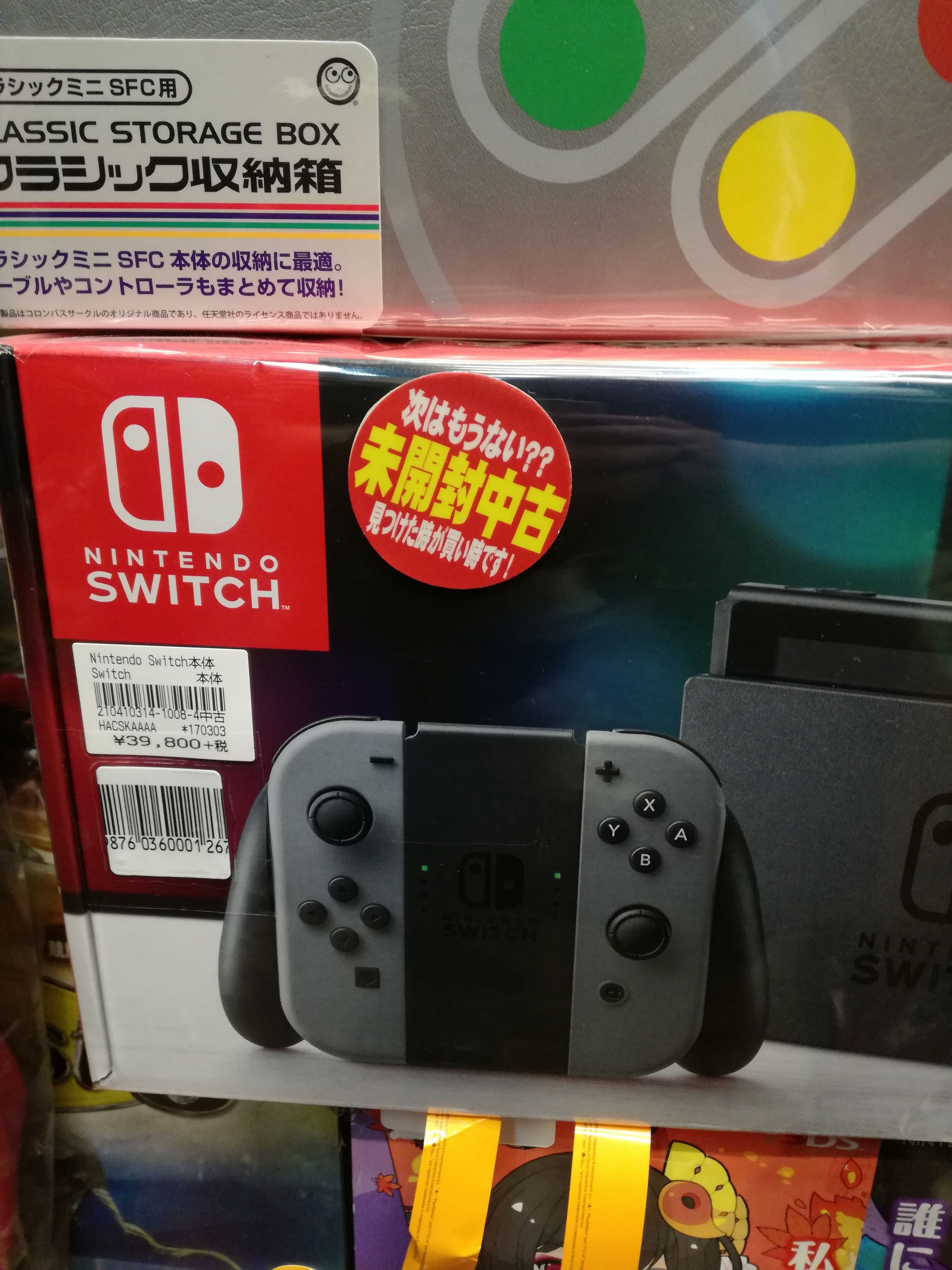 Quest for Nintendo Switch in Japan - How Hard Is it to Find in Akihabara?
