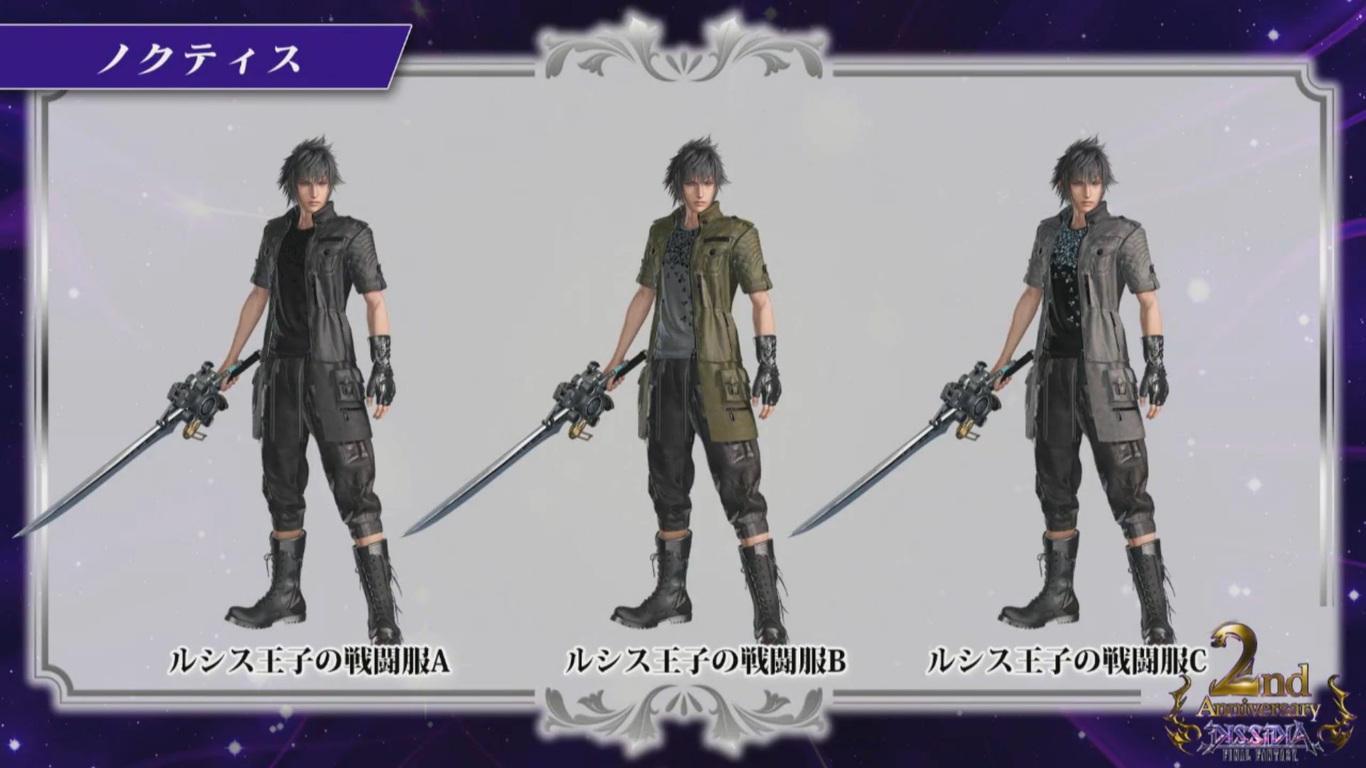 Dissidia Final Fantasy Gets New Trailer Showing Noctis in Action; Alt ...