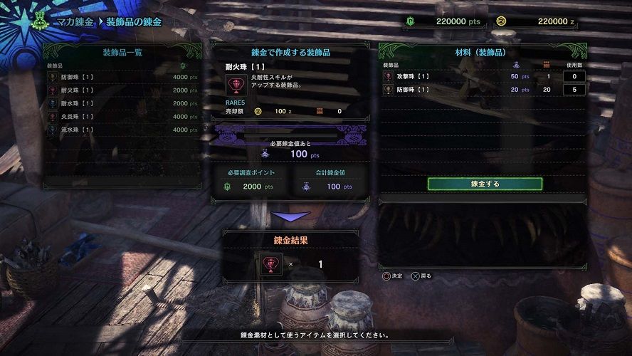 Monster Hunter World Gets New Screenshots Showing Housing
