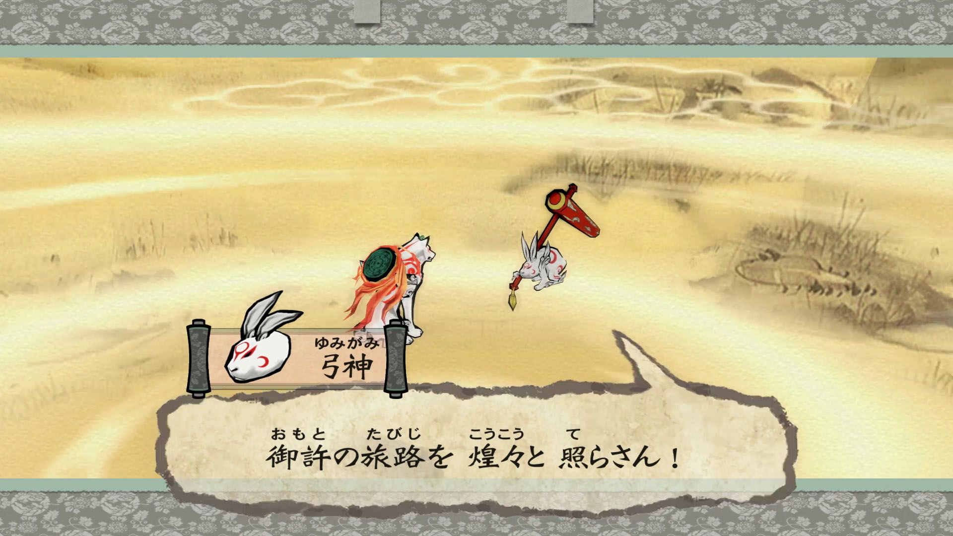 Okami HD For PS4, Xbox One and PC Gets New Screenshots and Trailers