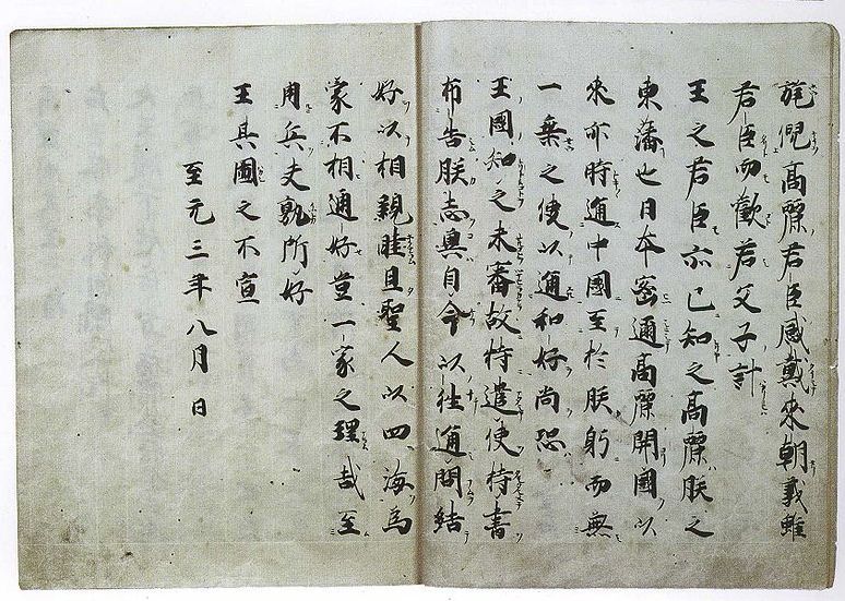 Ghost of Tsushima -- The History of Sucker Punch's New PS4 Exclusive