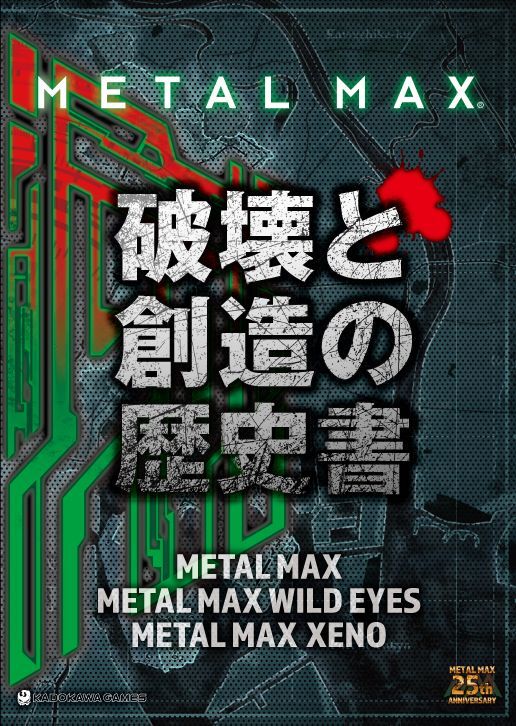 Metal Max Xeno Gets Japanese Release Date; New Characters Revealed