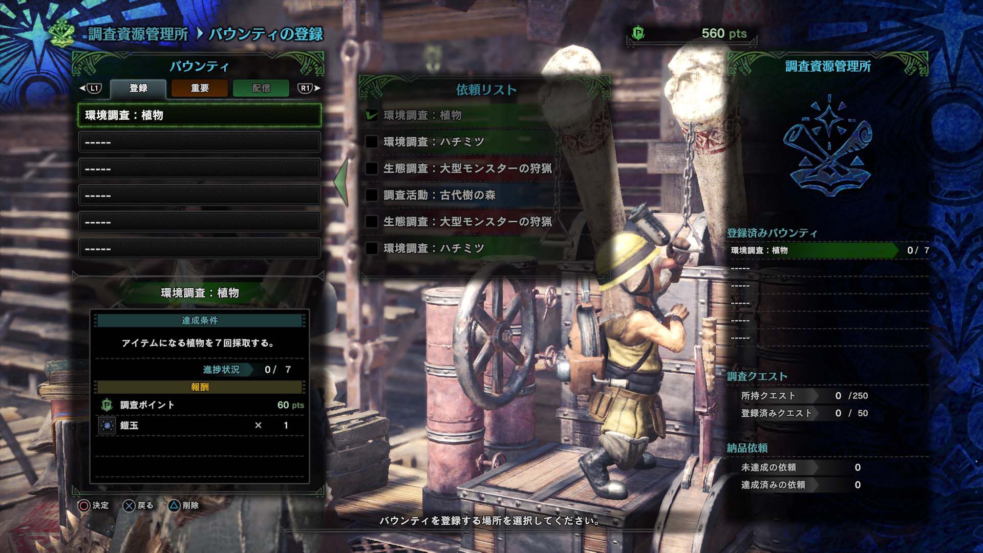 Monster Hunter World Gets 1080p Screenshots Showing NPCs, Special ...