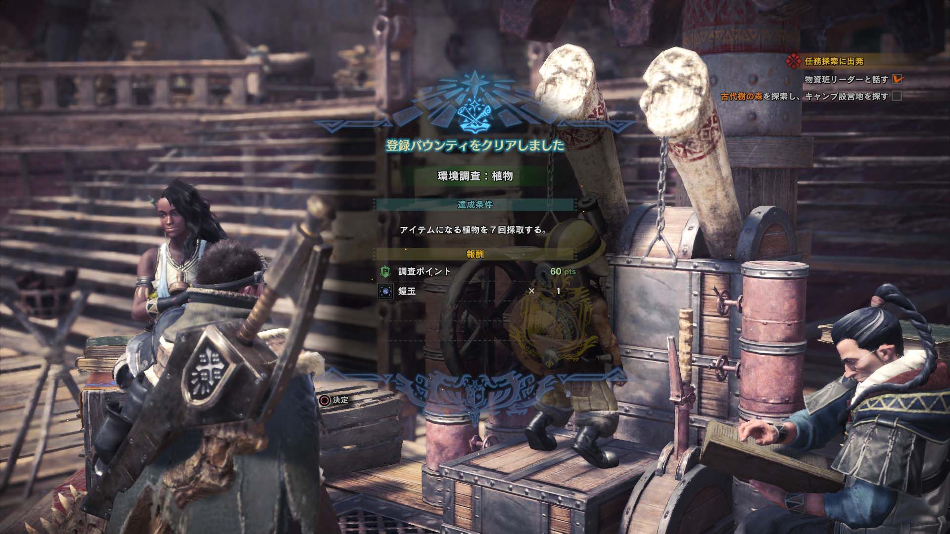 Monster Hunter World Gets 1080p Screenshots Showing NPCs, Special ...