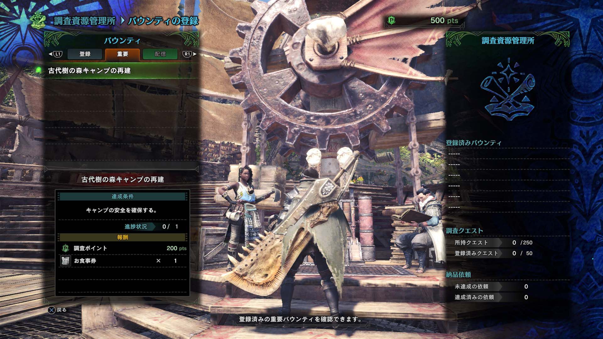 Monster Hunter World Gets 1080p Screenshots Showing NPCs, Special ...