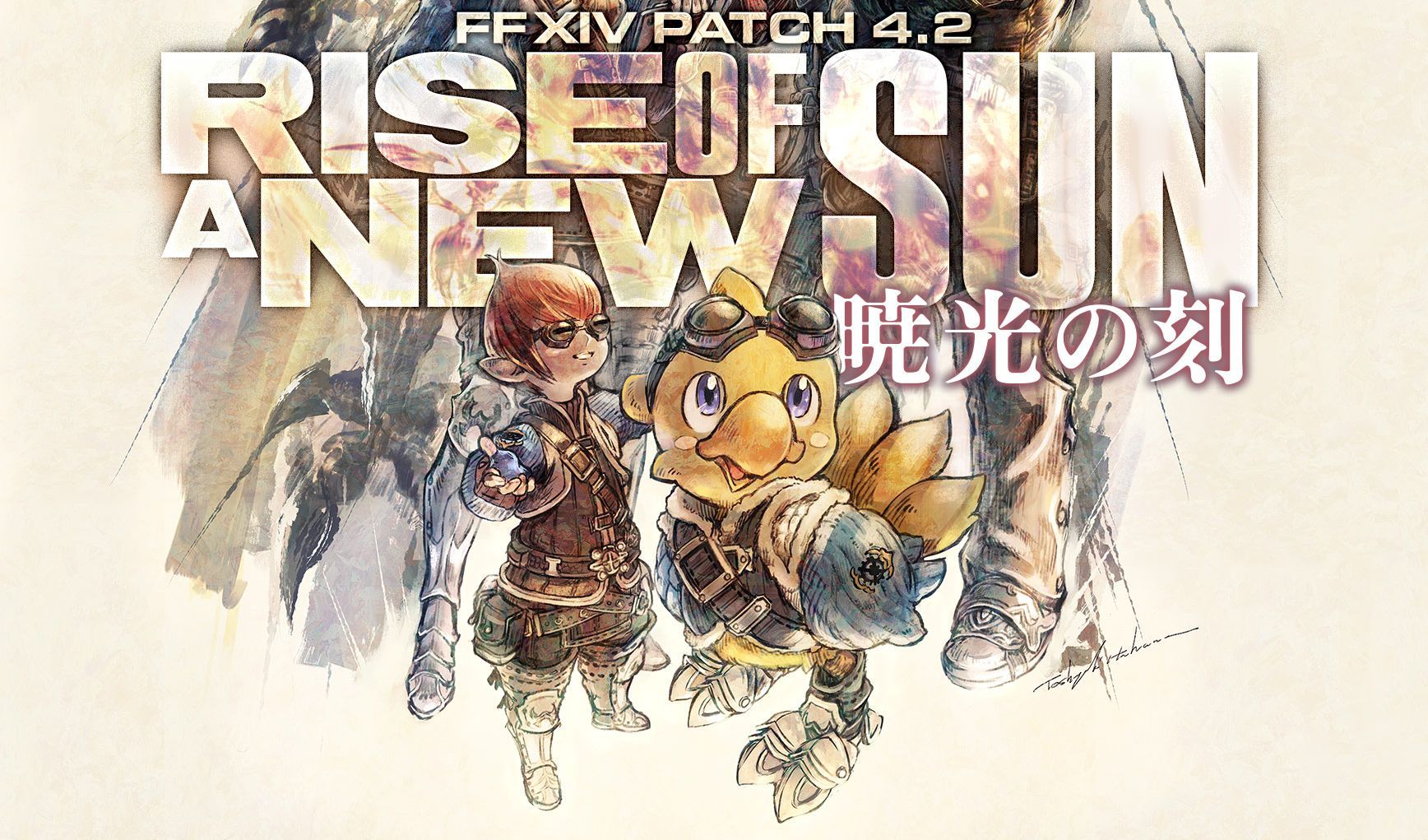 Final Fantasy XIV Update 4.2 Gets First Screenshots and Tons of Info on ... Final Fantasy XIV Update 4.2 Gets First Screenshots and Tons of Info on ...