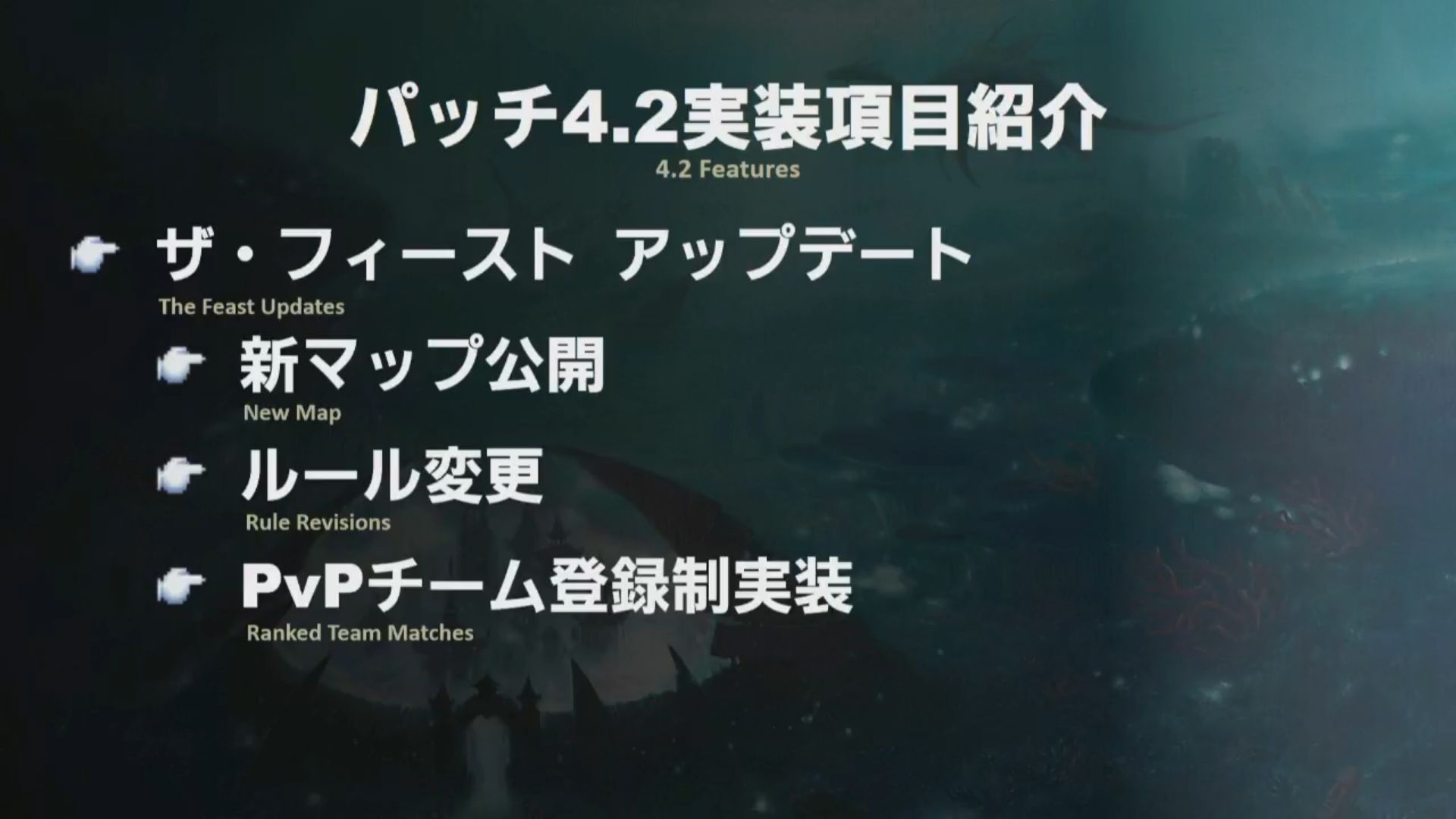 Final Fantasy XIV Update 4.2 Gets First Screenshots and Tons of Info on ...