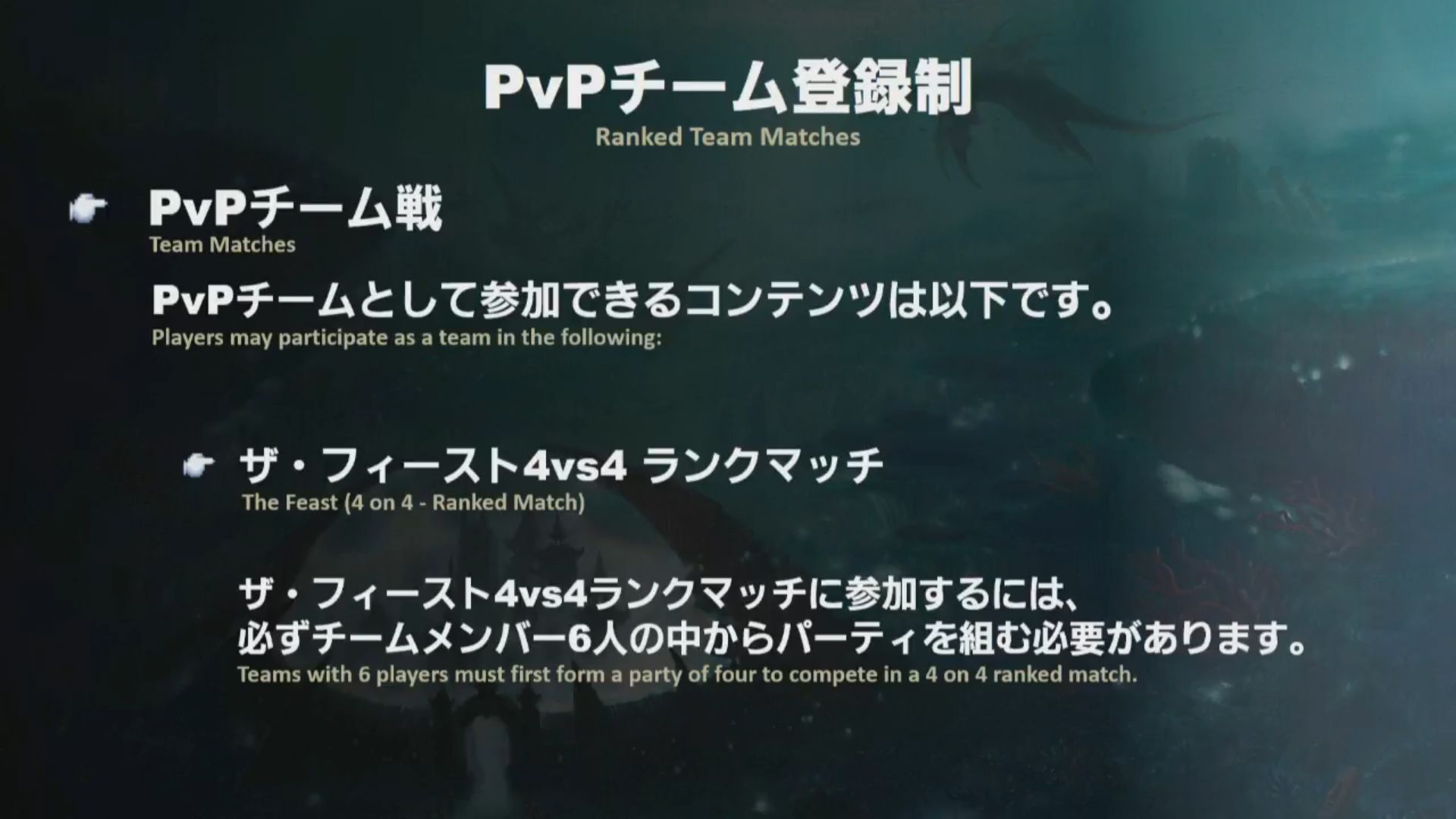 Final Fantasy XIV Update 4.2 Gets First Screenshots and Tons of Info on ...