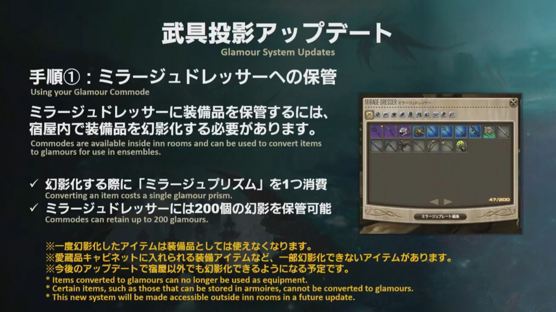 Final Fantasy XIV Update 4.2 Gets First Screenshots and Tons of Info on ...