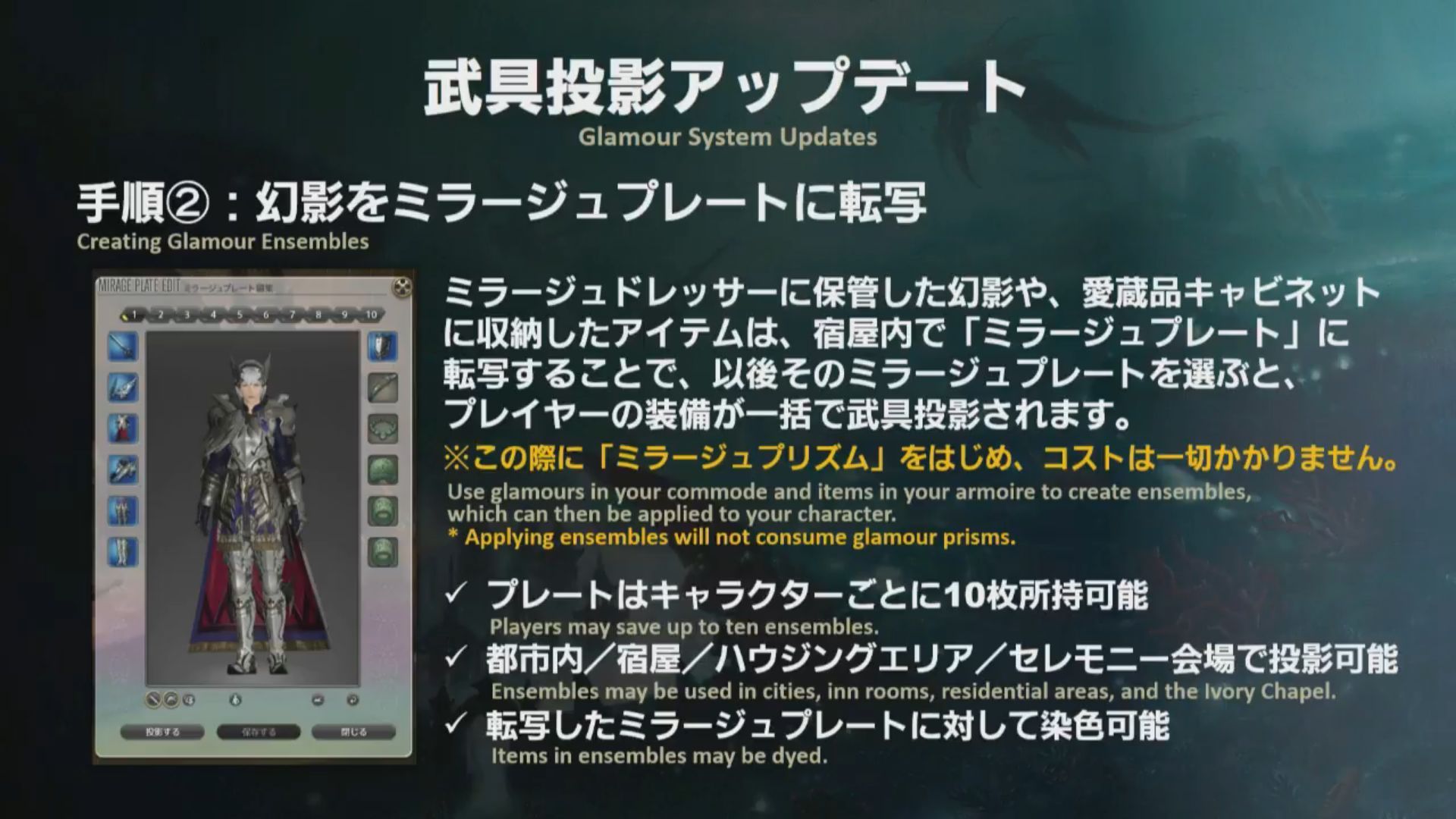 Final Fantasy XIV Update 4.2 Gets First Screenshots and Tons of Info on ...