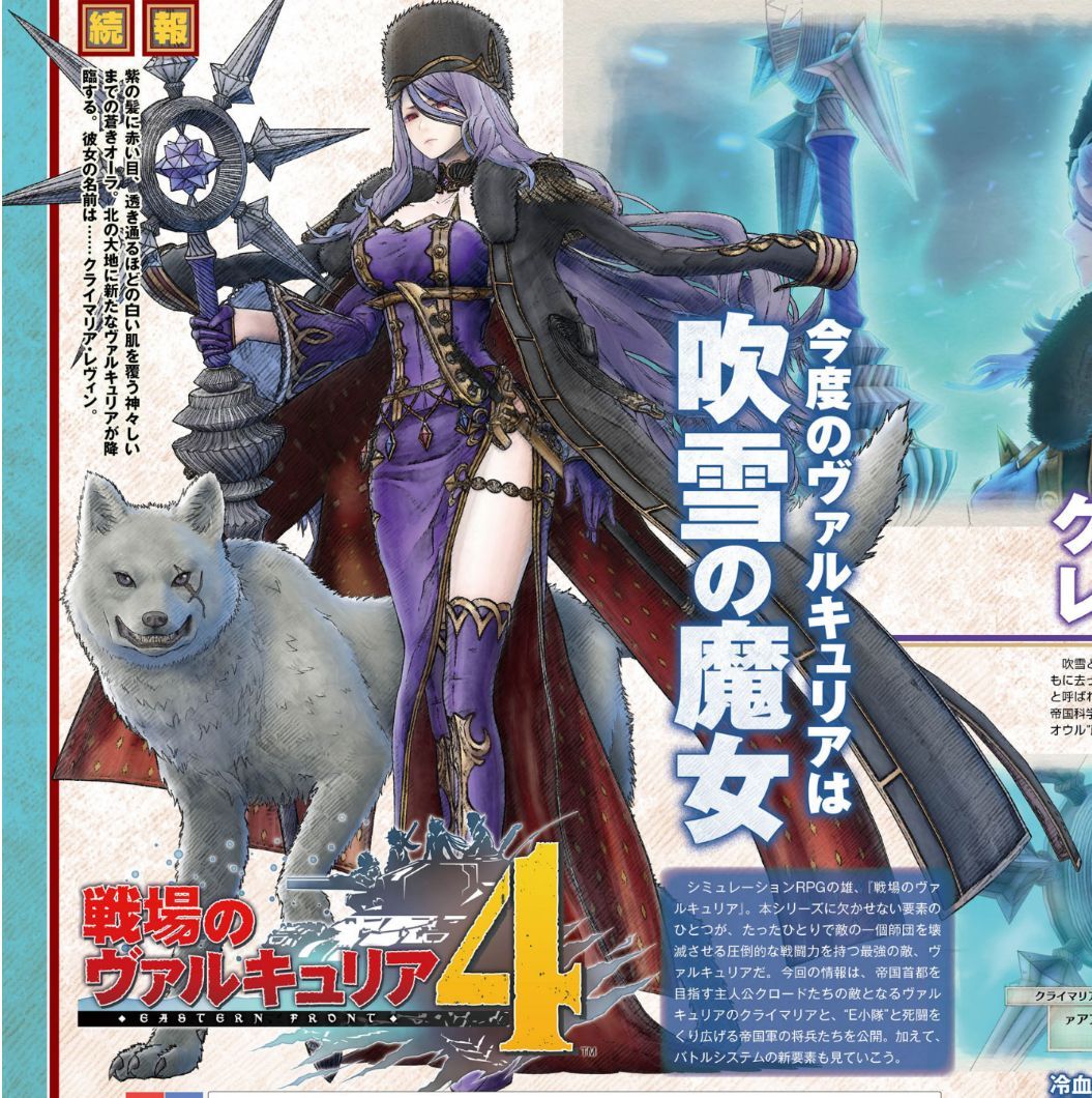 Valkyria Chronicles 4 Gets New Screenshots; Shows New Valkyria
