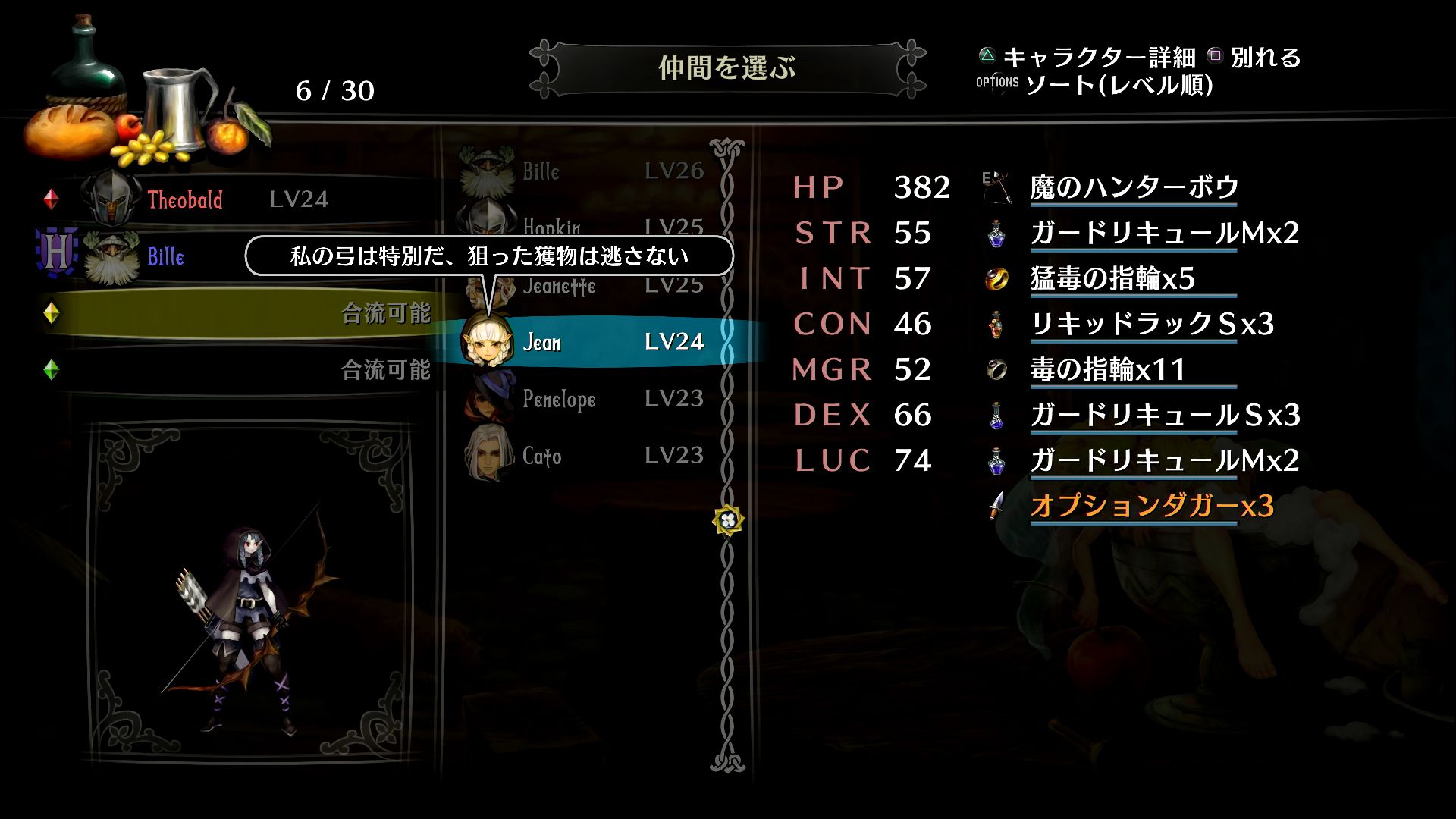 Dragon's Crown Pro for PS4 Gets Tons of Screenshots Showing Locations ...