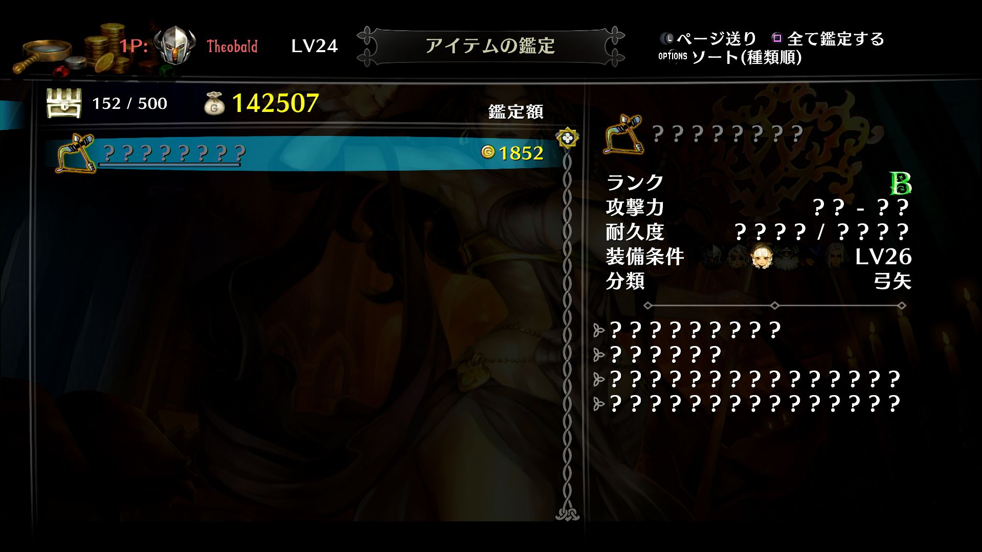 Dragon's Crown Pro for PS4 Gets Tons of Screenshots Showing Locations ...