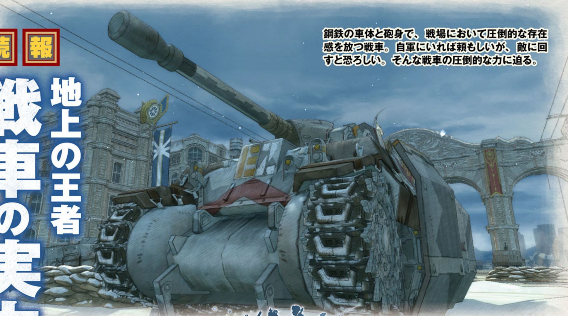 Valkyria Chronicles 4's New Screenshots and Info Are all About the ...