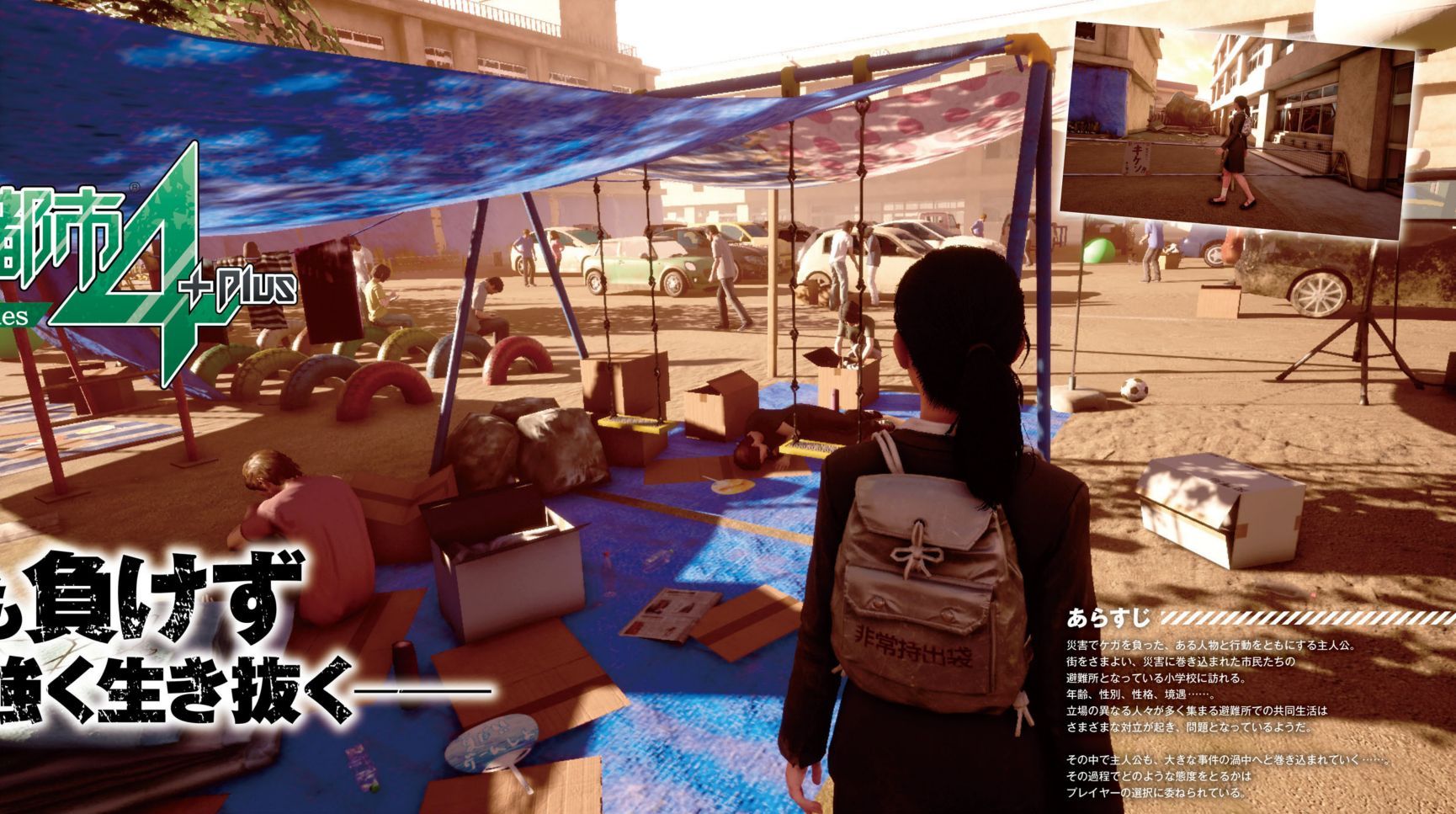 PS4 Exclusive Disaster Report 4 Plus Gets New Screenshots Showing ...