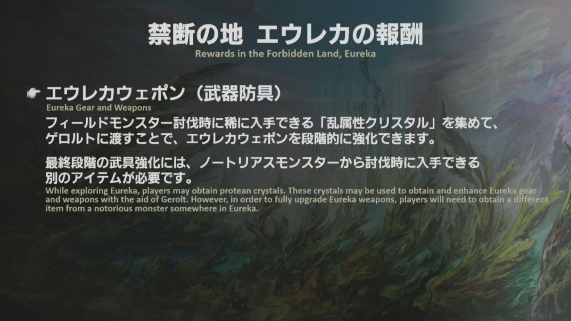 Final Fantasy XIV's Forbidden Land of Eureka Brings Back Nostalgic ...