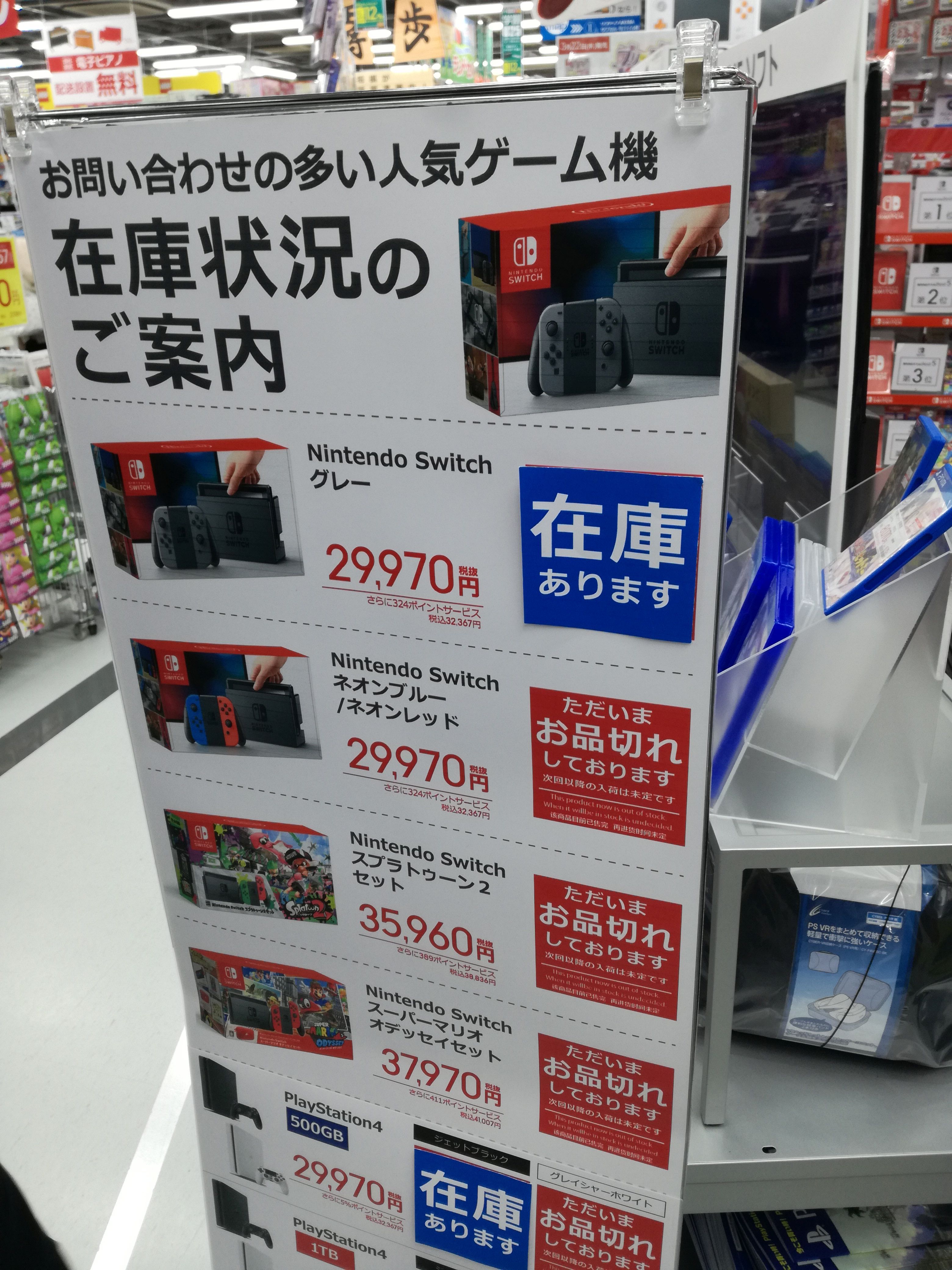 Nintendo Switch in Japan One Year Later - There Is No Shortage in Tokyo ...