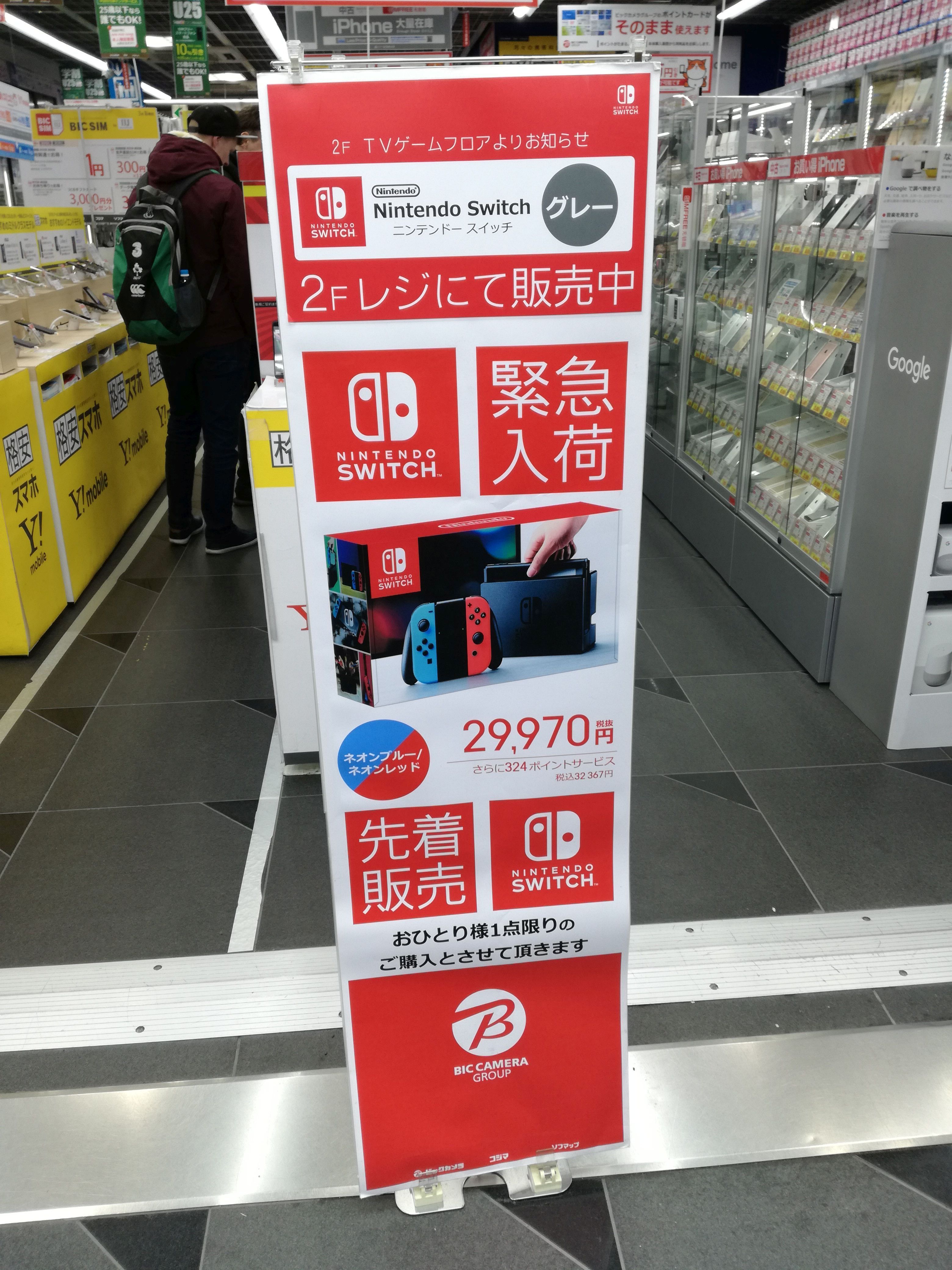 Nintendo Switch in Japan One Year Later - There Is No Shortage in Tokyo ...