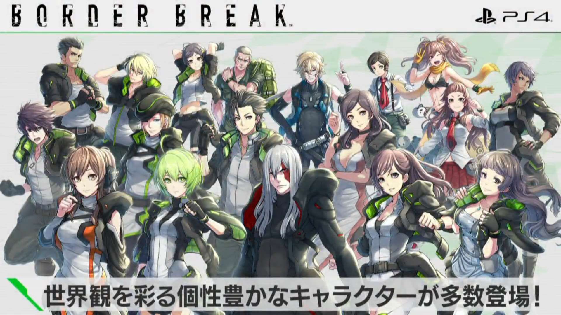 PS4 Exclusive Border Break Gets Japanese Release Date, New Trailers and ...