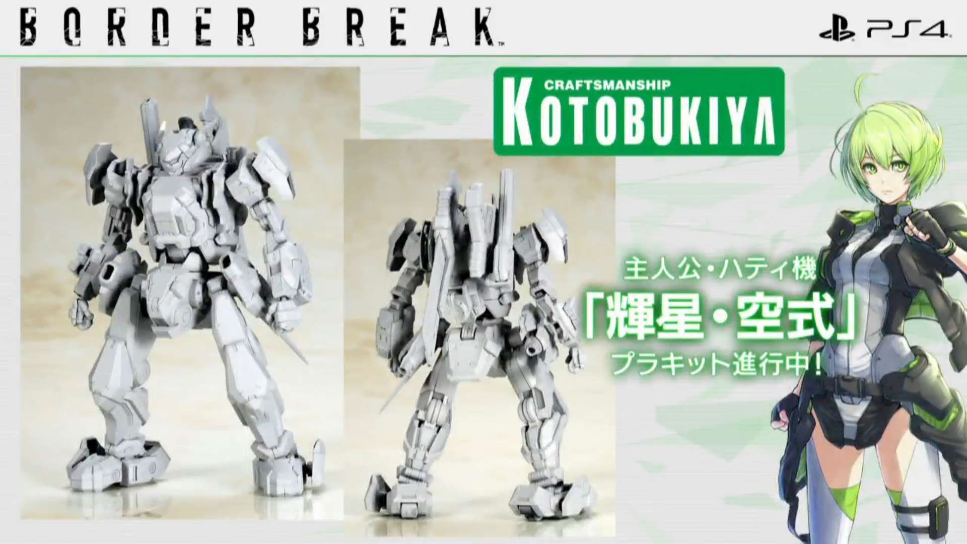 PS4 Exclusive Border Break Gets Japanese Release Date, New Trailers and ...