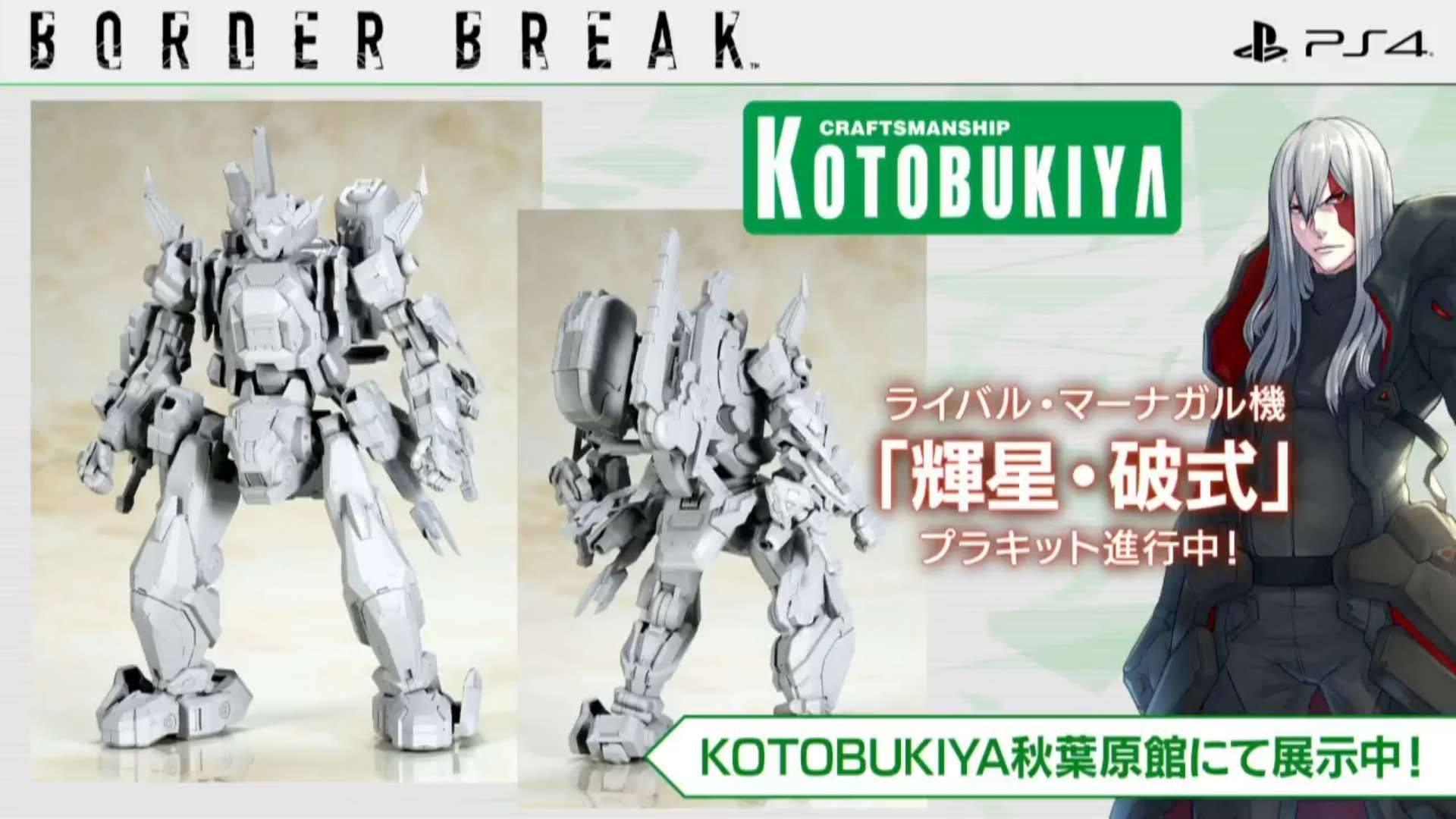 PS4 Exclusive Border Break Gets Japanese Release Date, New Trailers and ...