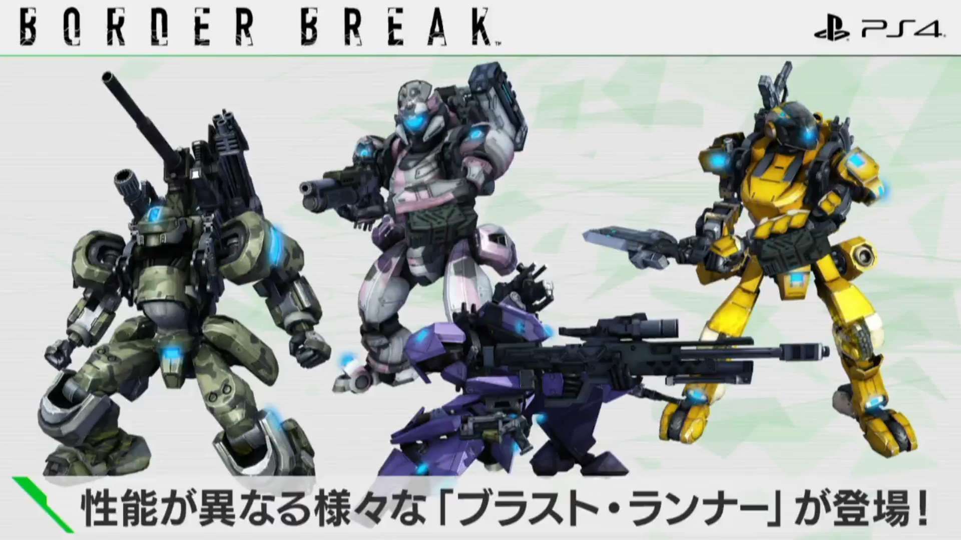 PS4 Exclusive Border Break Gets Japanese Release Date, New Trailers and ...