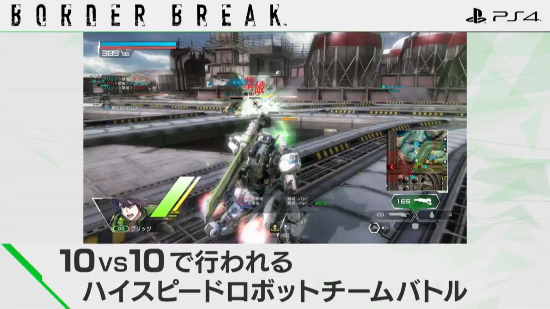 PS4 Exclusive Border Break Gets Japanese Release Date, New Trailers and ...