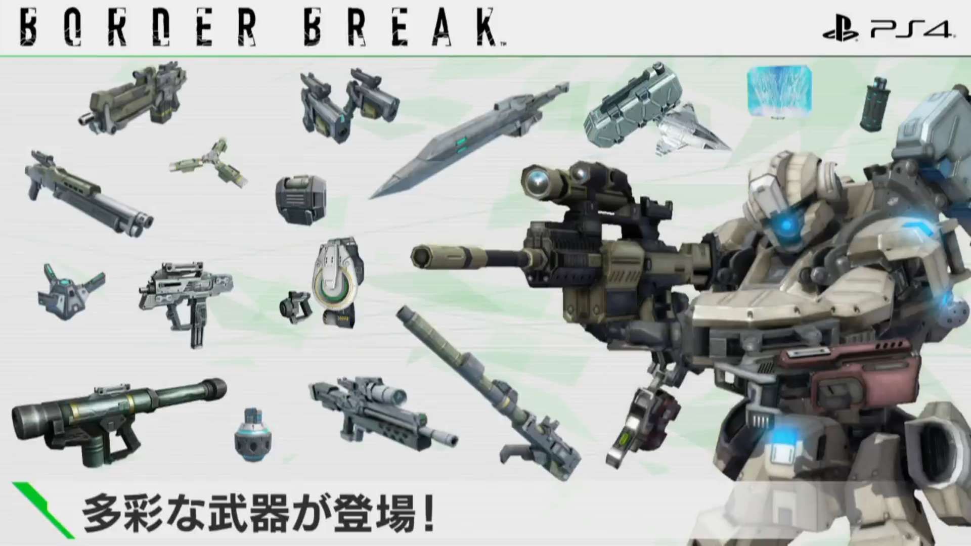 PS4 Exclusive Border Break Gets Japanese Release Date, New Trailers and ...
